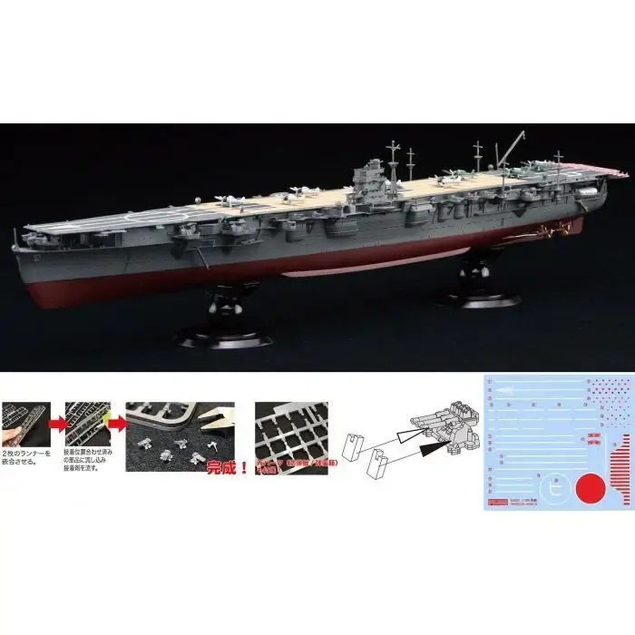 Purchase Fujimi 1/700 IJN Aircraft Carrier Hiryu Full Hull (KG-25 ...