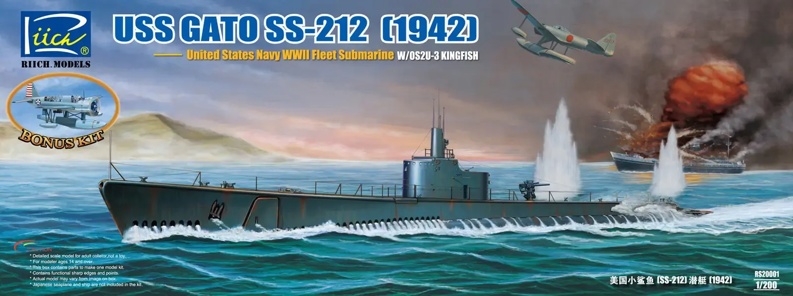 Buy Riich Models RS20001 1/200 USS Gato SS-212 Fleet Submarine 1942 ...